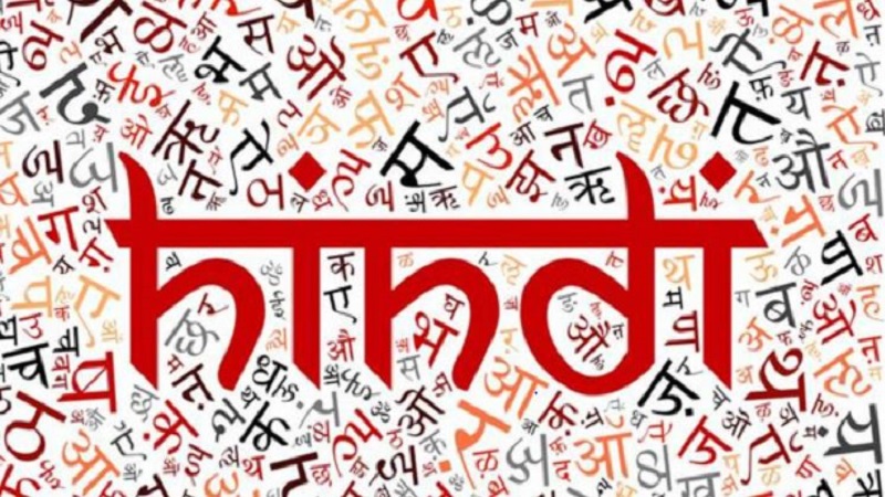 अंग्रेजी के आतंक का 'देवनागरी लिपि' बन सकती है समाधान: जानें कैसे