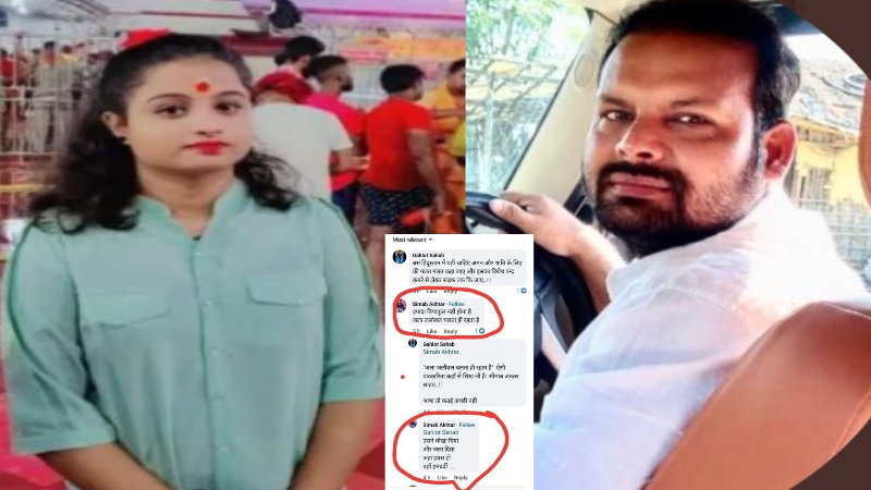 अंकिता को जलाना पत्रकार सिमाब अख्तर के लिए 'नॉर्मल', बोले- जला जलौवल ...
