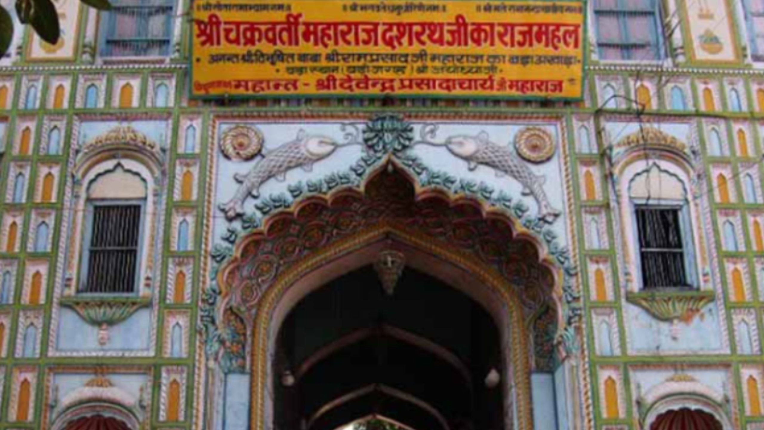 सीएम योगी ने लौटाई दशरथ महल की आभा, अखिलेश के राज में धूल फाँक रही थी ...