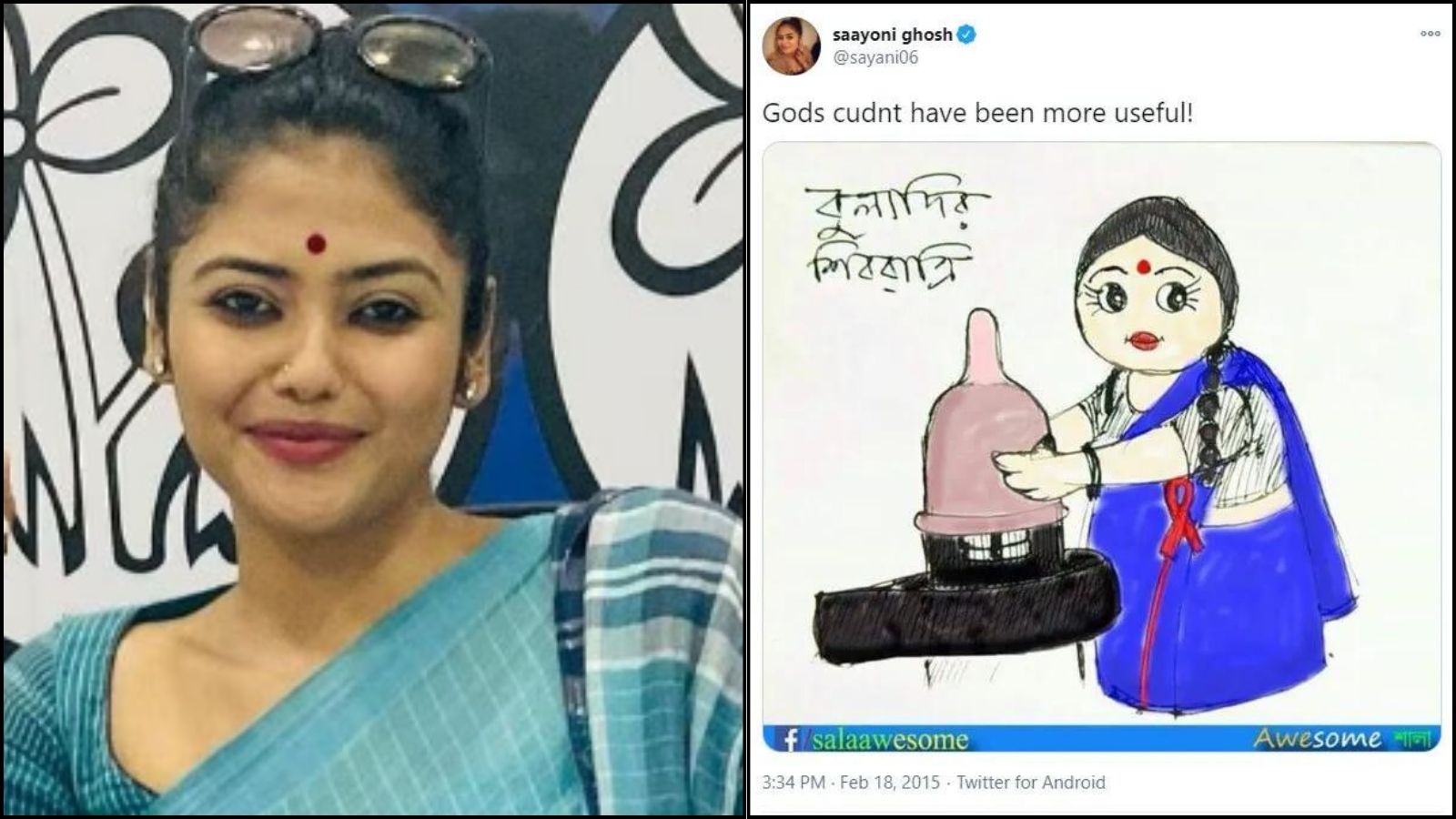 'शिवलिंग पर कंडोम' वाला फोटो डाला था, TMC से सायोनी को मिला लोकसभा टिकट | Saayoni Ghosh, Who ...