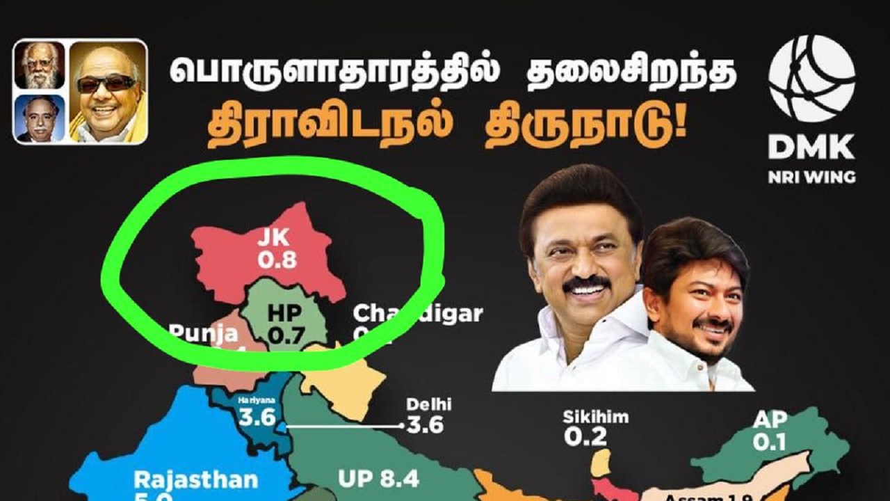 DMK के नक्शे से अक्साई चिन और PoK गायब, BJP ने बताया देश विरोधी | DMK ...