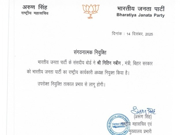 बिहार सरकार में मंत्री नितिन नवीन बने BJP के राष्ट्रीय कार्यकारी ...