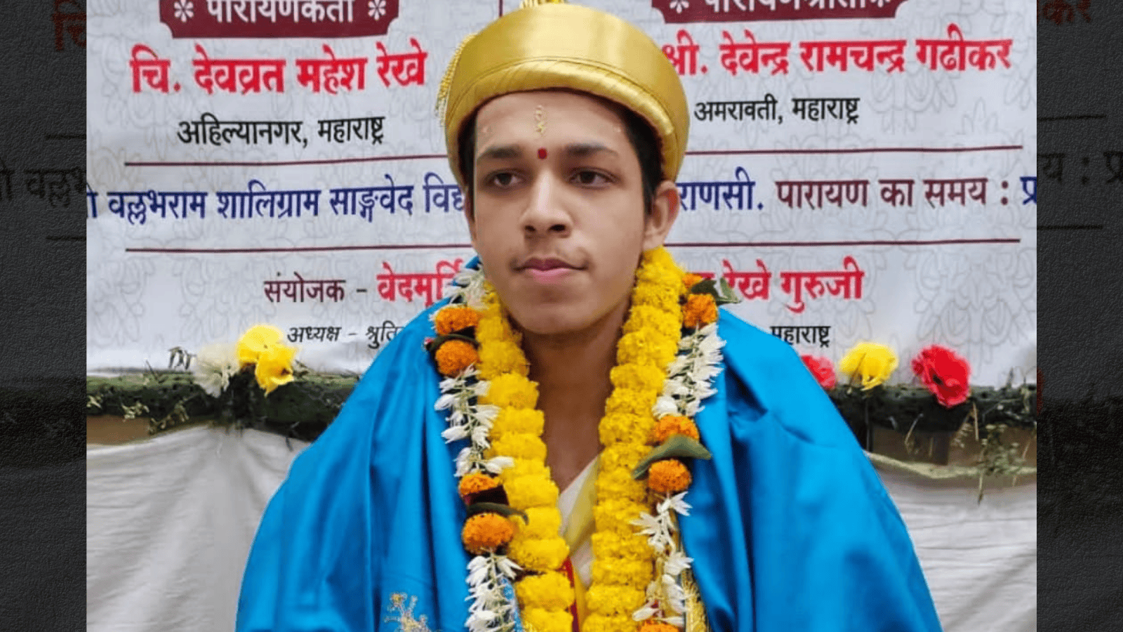 देवव्रत महेश रेखे ने दंडक्रम पारायण का पाठ कर हासिल की 'वेदमूर्ति' की ...